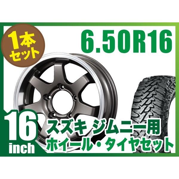 【商品説明】●品番：MUDSR7P20GM-YH17●適合車種：スズキ●型式：JA11/JA12/JA22/JB23●年式：H2/2〜●グレード：全グレード●素材：ホイール：アルミ●カラー：ホイール：ガンメタリック/リムポリッシュタイヤ：ブ...