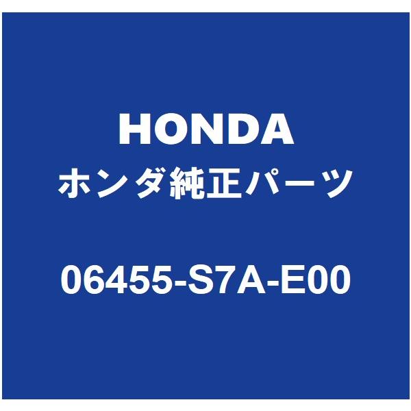 HONDA ホンダ 純正部品【要適合確認】フロントディスクパッドシム純正品番06455-S7A-E00適用車種ホンダ ストリーム  型式：DBA-RN9■ご注文後の交換・返品・キャンセルなどはお受けいたしかねます。■車検証情報をお知らせ頂け...