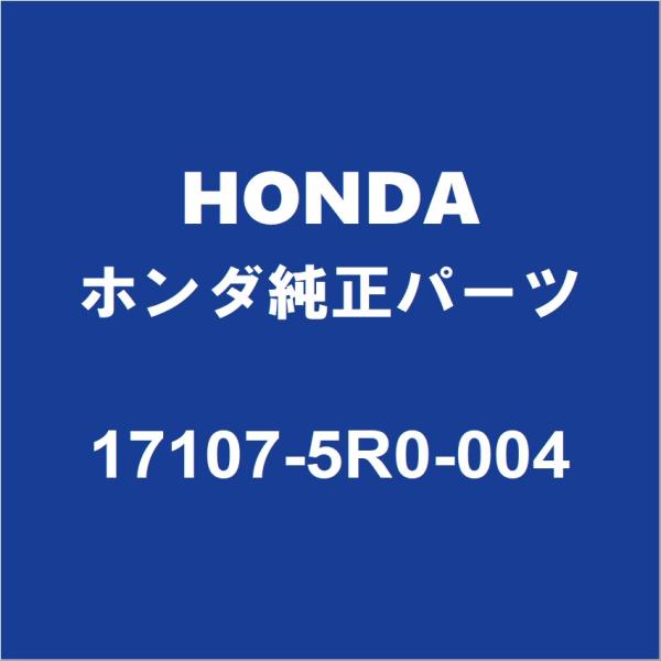 HONDA ホンダ 純正部品【要適合確認】スロットルボディガスケット純正品番17107-5R0-004適用車種ホンダ フィット  型式：DBA-GK3■ご注文後の交換・返品・キャンセルなどはお受けいたしかねます。■車検証情報をお知らせ頂けれ...