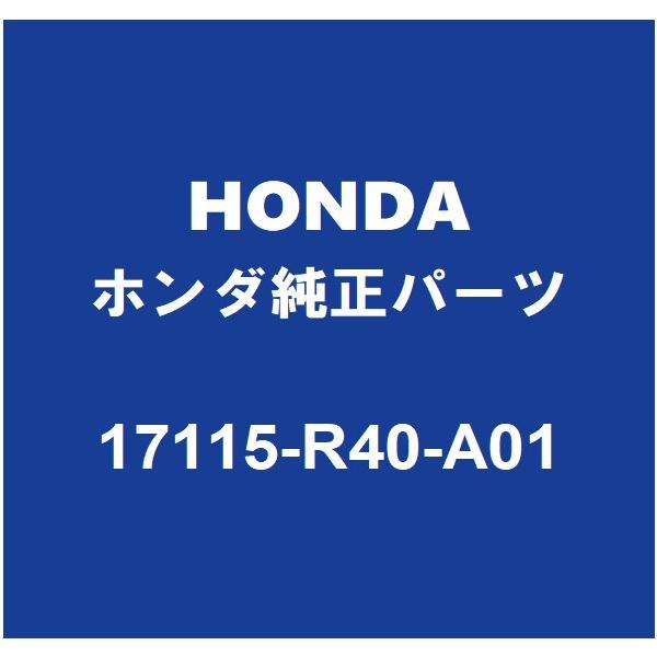 HONDA ホンダ 純正部品【要適合確認】マニホールドガスケット純正品番17115-R40-A01適用車種ホンダ オデッセイ  型式：DBA-RB3■ご注文後の交換・返品・キャンセルなどはお受けいたしかねます。■車検証情報をお知らせ頂ければ...