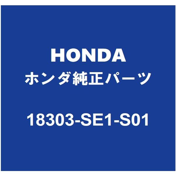 HONDA ホンダ 純正部品【要適合確認】リアマフラーガスケット純正品番18303-SE1-S01適用車種ホンダ オデッセイ  型式：DBA-RB3■ご注文後の交換・返品・キャンセルなどはお受けいたしかねます。■車検証情報をお知らせ頂ければ...