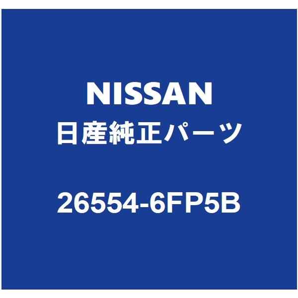 NISSAN 日産 純正部品【要適合確認】バックパネルガーニッシュ純正品番26554-6FP5B適用車種日産 エクストレイル  型式：5AA-HNT32■ご注文確定後の交換・返品・キャンセルなどはお受けいたしかねます。■車検証情報をお知らせ...