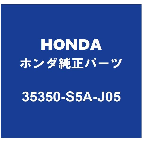 HONDA ホンダ 純正部品【要適合確認】ストップランプスイッチ純正品番35350-S5A-J05適用車種ホンダ ストリーム  型式：DBA-RN9■ご注文後の交換・返品・キャンセルなどはお受けいたしかねます。■車検証情報をお知らせ頂ければ...