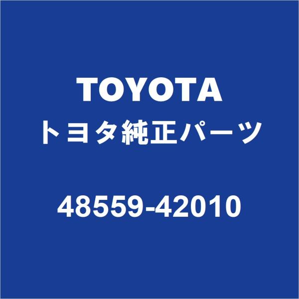 TOYOTA トヨタ 純正部品【要適合確認】フロントスプリングインシュレーターRH/LH純正品番48559-42010適用車種【要適合確認】アルファード  型式：3BA-AGH40W■ご注文後の交換・返品・キャンセルなどはお受けいたしかねま...
