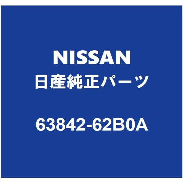 NISSAN 日産 純正部品【要適合確認】フェンダライナRH純正品番63842-62B0A適用車種日産 GT-R  型式：4BA-R35■ご注文確定後の交換・返品・キャンセルなどはお受けいたしかねます。■車検証情報をお知らせ頂ければ、適合確...