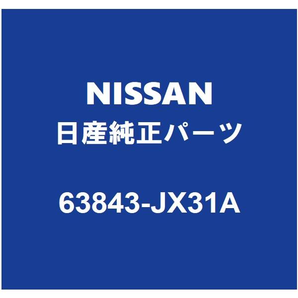 NISSAN 日産 純正部品【要適合確認】フェンダライナLH純正品番63843-JX31A適用車種日産 NV200バネット  型式：3BA-M20■ご注文確定後の交換・返品・キャンセルなどはお受けいたしかねます。■車検証情報をお知らせ頂けれ...