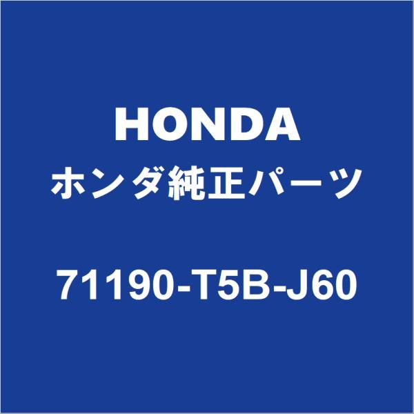 HONDA ホンダ 純正部品【要適合確認】フロントバンパサポートLH純正品番71190-T5B-J60適用車種ホンダ フィット  型式：DBA-GK3■ご注文後の交換・返品・キャンセルなどはお受けいたしかねます。■車検証情報をお知らせ頂けれ...