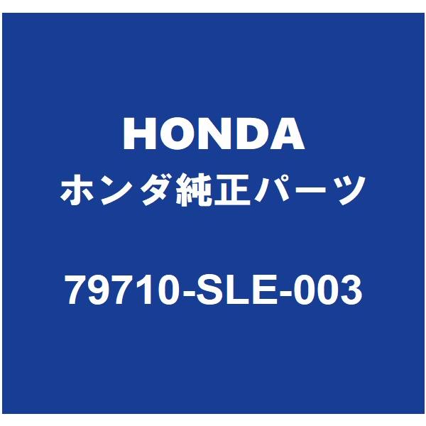 HONDA ホンダ 純正部品【要適合確認】ヒーターバルブ純正品番79710-SLE-003適用車種ホンダ オデッセイ  型式：DBA-RB3■ご注文後の交換・返品・キャンセルなどはお受けいたしかねます。■車検証情報をお知らせ頂ければ、適合確...