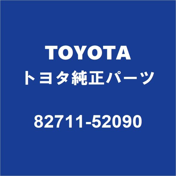 TOYOTA トヨタ 純正部品【要適合確認】クランプ純正品番82711-52090適用車種アルファード  型式：3BA-AGH30W■ご注文後の交換・返品・キャンセルなどはお受けいたしかねます。■車検証情報をお知らせ頂ければ、適合確認させて...