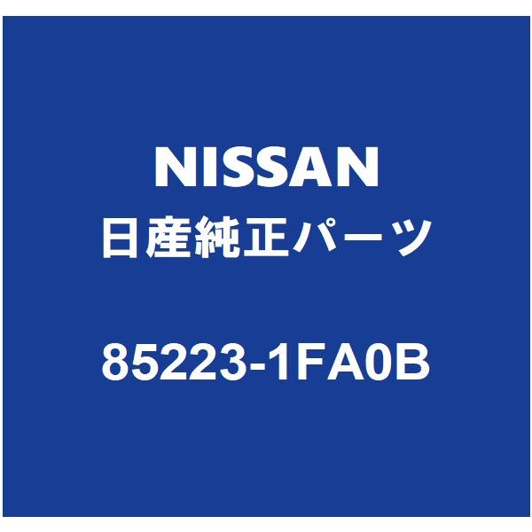 NISSAN 日産 純正部品【要適合確認】リアバンパサポートLH純正品番85223-1FA0B適用車種日産 キューブ  型式：DBA-Z12■ご注文確定後の交換・返品・キャンセルなどはお受けいたしかねます。■車検証情報をお知らせ頂ければ、適...