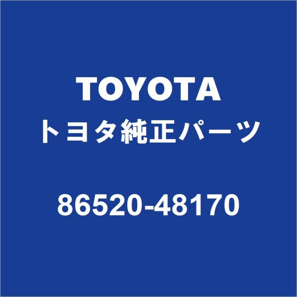 TOYOTA トヨタ 純正部品【要適合確認】ホーン純正品番86520-48170適用車種ハリアー  型式：DBA-ASU60W-ANTSTS■ご注文後の交換・返品・キャンセルなどはお受けいたしかねます。■車検証情報をお知らせ頂ければ、適合確...