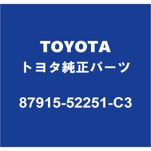 TOYOTA トヨタ 純正部品【要適合確認】サイドミラーRH純正品番87915-52251-C3適用車種GRカローラ  型式：4BA-GZEA14H■ご注文後の交換・返品・キャンセルなどはお受けいたしかねます。■車検証情報をお知らせ頂ければ...