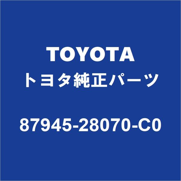 TOYOTA トヨタ 純正部品【要適合確認】サイドミラーLH純正品番87945-28070-C0適用車種トヨタ ヴォクシー  型式：DBA-ZRR70W■ご注文後の交換・返品・キャンセルなどはお受けいたしかねます。■車検証情報をお知らせ頂け...