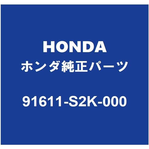 HONDA ホンダ 純正部品【要適合確認】フロントワイパーアームキャップ純正品番91611-S2K-000適用車種ホンダ N-ONE  型式：6BA-JG3■ご注文後の交換・返品・キャンセルなどはお受けいたしかねます。■車検証情報をお知らせ...