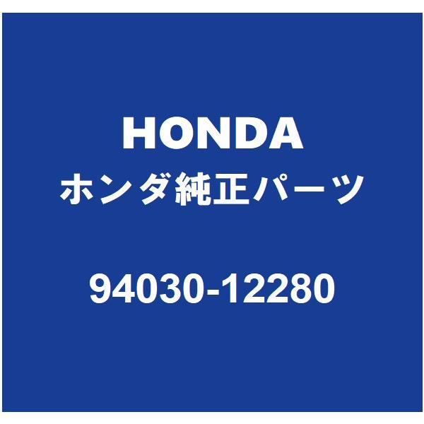 HONDA ホンダ 純正部品【要適合確認】タイロッドエンドロックナット純正品番94030-12280適用車種ホンダ N-ONE  型式：6BA-JG3■ご注文後の交換・返品・キャンセルなどはお受けいたしかねます。■車検証情報をお知らせ頂けれ...