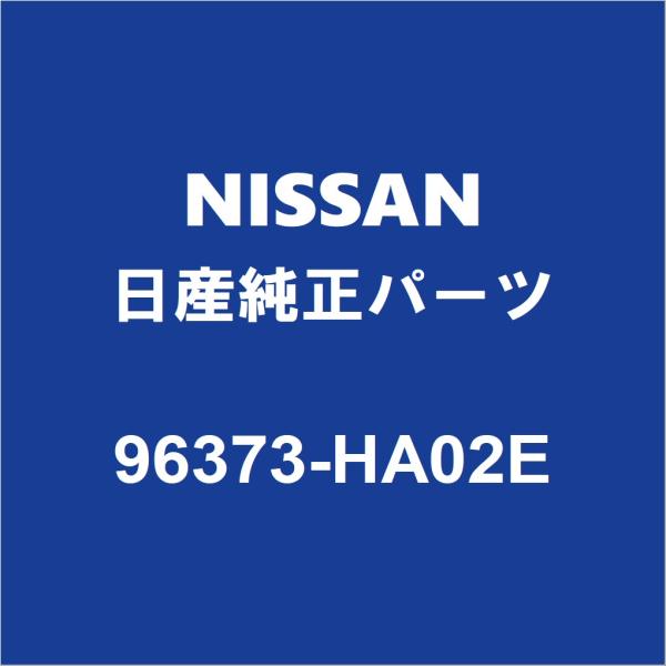 NISSAN 日産 純正部品【要適合確認】サイドミラーRH純正品番96373-HA02E適用車種【要適合確認】日産 ラフェスタ  型式：DBA-CWFFWN■ご注文確定後の交換・返品・キャンセルなどはお受けいたしかねます。■車検証情報をお知...