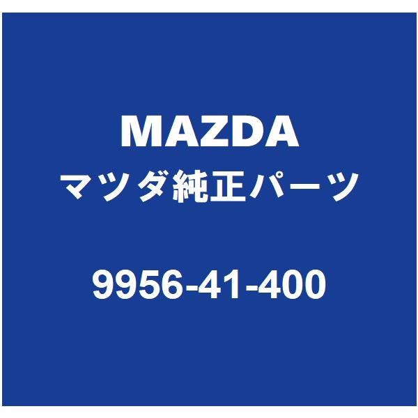 MAZDA マツダ 純正部品【要適合確認】オイルパンドレンコックガスケット純正品番9956-41-400適用車種マツダ CX-5  型式：5BA-KF5P-4WD■ご注文確定後の交換・返品・キャンセルなどはお受けいたしかねます。■車検証情報...