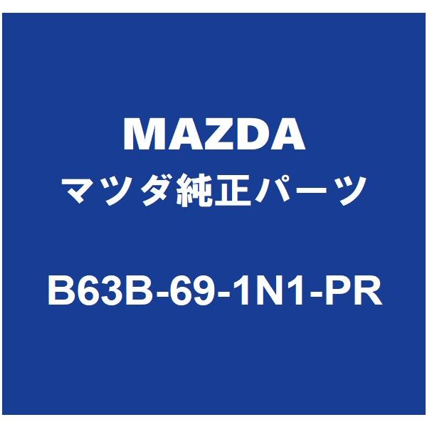 MAZDA マツダ 純正部品【要適合確認】サイドミラーRH純正品番B63B-69-1N1-PR適用車種マツダ デミオ  型式：6BA-DJLFS■ご注文確定後の交換・返品・キャンセルなどはお受けいたしかねます。■車検証情報をお知らせ頂ければ...