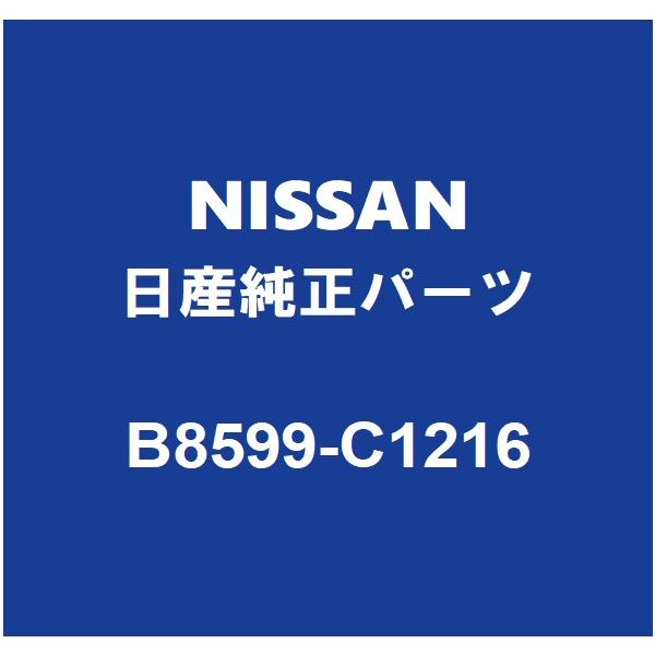 NISSAN 日産 純正部品【要適合確認】キーレスデンチ純正品番B8599-C1216適用車種日産 NV100クリッパー  型式：HBD-DR17V-PQCARPG■ご注文確定後の交換・返品・キャンセルなどはお受けいたしかねます。■車検証情...