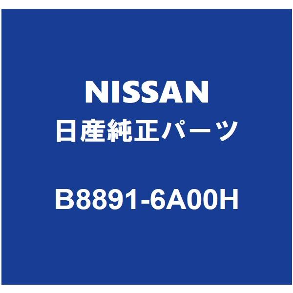 NISSAN 日産 純正部品【要適合確認】フロントワイパーラバー純正品番B8891-6A00H適用車種日産 デイズ 型式：DBA-B21W■ご注文確定後の交換・返品・キャンセルなどはお受けいたしかねます。■車検証情報をお知らせ頂ければ、適合...