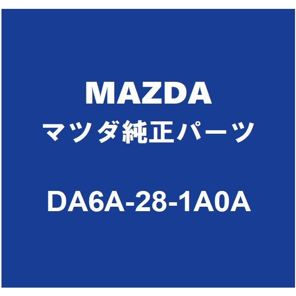 MAZDA マツダ 純正部品【要適合確認】リアスプリングインシュレーターRH/LH純正品番DA6A-28-1A0A適用車種マツダ デミオ  型式：6BA-DJLFS■ご注文確定後の交換・返品・キャンセルなどはお受けいたしかねます。■車検証情...