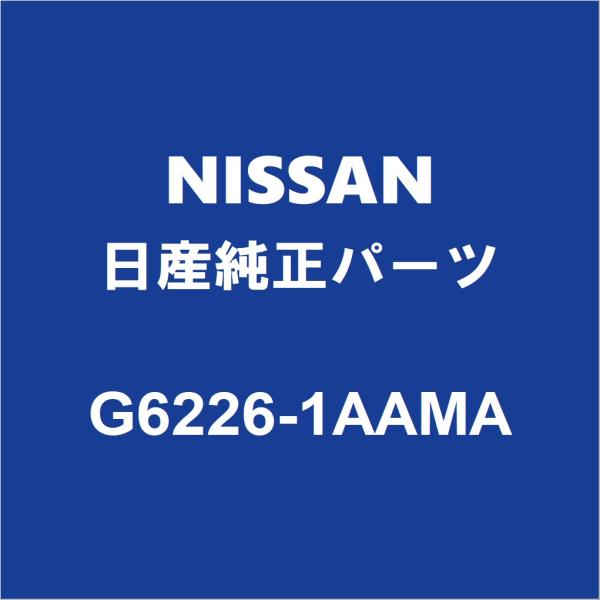 NISSAN 日産 純正部品【要適合確認】ロッカパネルリインホースメントRH純正品番G6226-1AAMA適用車種【要適合確認】日産 ムラーノ  型式：CBA-TZ51■ご注文確定後の交換・返品・キャンセルなどはお受けいたしかねます。■車検...