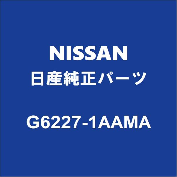 NISSAN 日産 純正部品【要適合確認】ロッカパネルリインホースメントLH純正品番G6227-1AAMA適用車種【要適合確認】日産 ムラーノ  型式：CBA-TZ51■ご注文確定後の交換・返品・キャンセルなどはお受けいたしかねます。■車検...