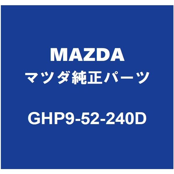 MAZDA マツダ 純正部品【要適合確認】フェンダブレースLH純正品番GHP9-52-240D適用車種マツダ マツダ６ワゴン 型式：5BA-GJ5FW■ご注文確定後の交換・返品・キャンセルなどはお受けいたしかねます。■車検証情報をお知らせ頂...