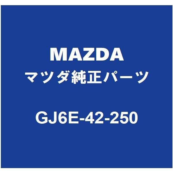 MAZDA マツダ 純正部品【要適合確認】フューエルキャップ純正品番GJ6E-42-250適用車種マツダ RX-8 型式：ABA-SE3P■ご注文確定後の交換・返品・キャンセルなどはお受けいたしかねます。■車検証情報をお知らせ頂ければ、適合...