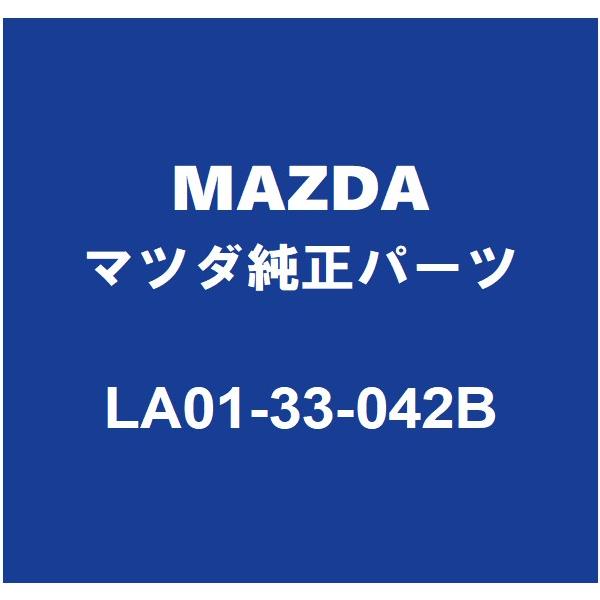 MAZDA マツダ 純正部品【要適合確認】リアロックナット純正品番LA01-33-042B適用車種マツダ RX-8 型式：ABA-SE3P■ご注文確定後の交換・返品・キャンセルなどはお受けいたしかねます。■車検証情報をお知らせ頂ければ、適合...