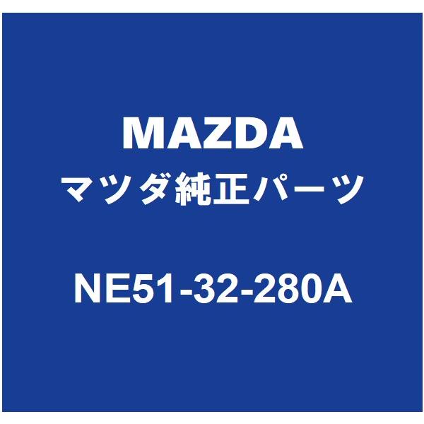 MAZDA マツダ 純正部品【要適合確認】タイロッドエンドアウタRH/LH純正品番NE51-32-280A適用車種マツダ ロードスター 型式：DBA-NCEC■ご注文確定後の交換・返品・キャンセルなどはお受けいたしかねます。■車検証情報をお...