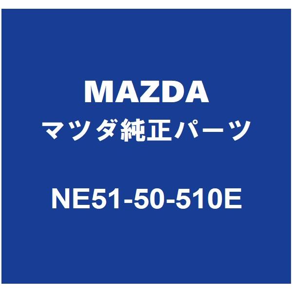 MAZDA マツダ 純正部品【要適合確認】フロントドアウィンドウモールRH純正品番NE51-50-510E適用車種マツダ ロードスター 型式：DBA-NCEC■ご注文確定後の交換・返品・キャンセルなどはお受けいたしかねます。■車検証情報をお...
