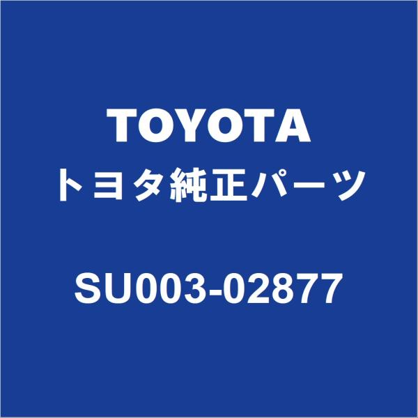 TOYOTA トヨタ 純正部品エキゾーストスタッドナット純正品番SU003-02877代表適用車種【要適合確認】GR86  型式：3BA-ZN8■ご注文確定後の交換・返品・キャンセルなどはお受けいたしかねます。■車検証情報をお知らせ頂ければ...