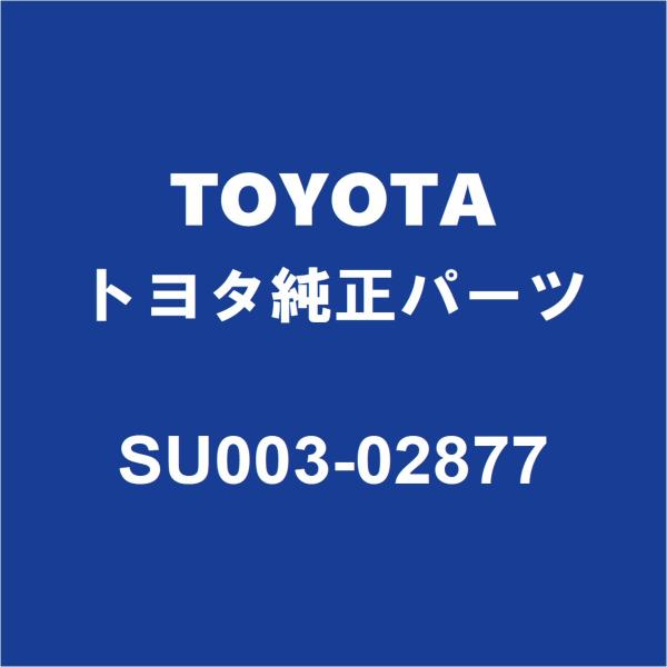 TOYOTA トヨタ 純正部品【要適合確認】エキゾーストスタッドナット純正品番SU003-02877適用車種86  型式：4BA-ZN6■ご注文後の交換・返品・キャンセルなどはお受けいたしかねます。■車検証情報をお知らせ頂ければ、適合確認さ...