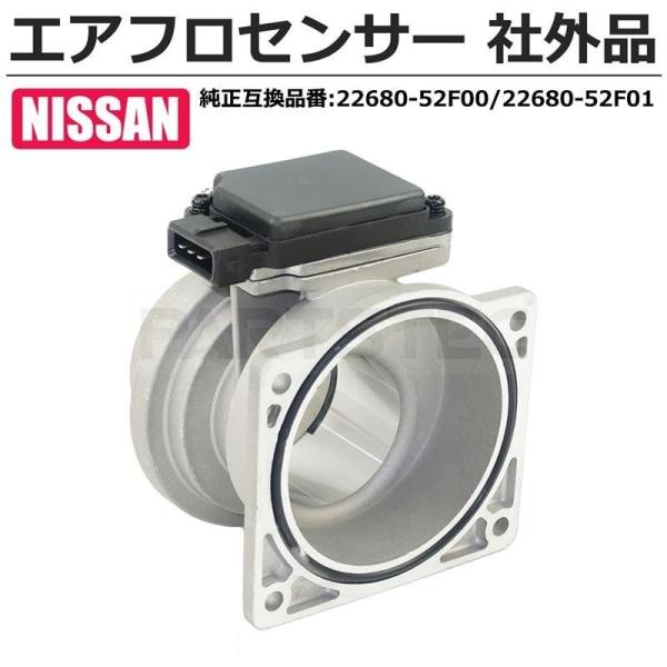 【 商品詳細 】・互換純正品番 : 22680-52F00 / 22680-52F01 / 22680-69F01【 セット内容 】・エアフロメーター ×1【 参考適合 】・シルビア　型式 : S13 / S14 / S15・適合エンジン ...