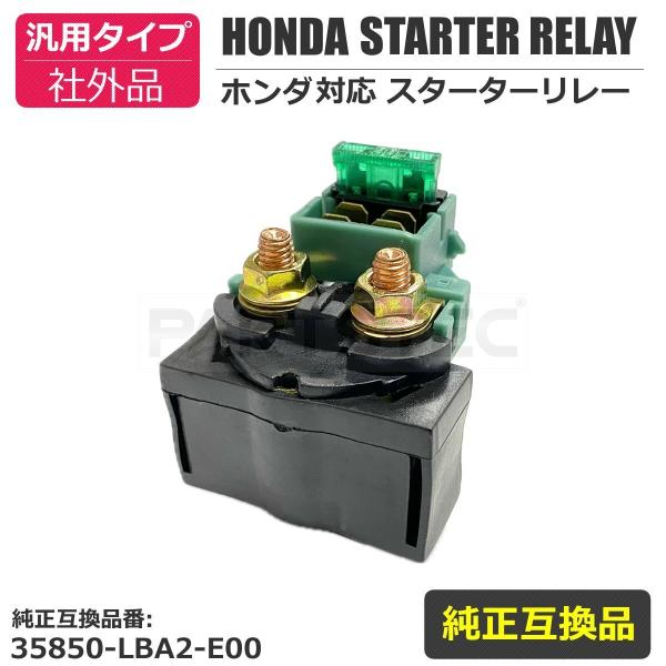 ・ホンダバイク用の4ピンタイプスターターリレー（セルリレー）社外互換品です。・セルボタンを押しても無反応、またはカチカチ音のみでセルモーターが回らない症状時に！・エンジン始動時には大電流が流れるため劣化しやすいパーツです。・純正互換品質であ...