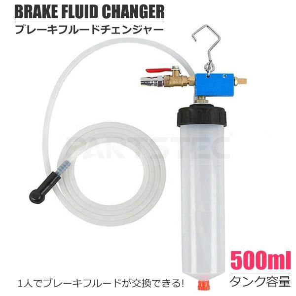 ・ブレーキおよびクラッチのフルード交換専用のプロフェッショナルツールです。・このツールを使用することで、ブレーキオイル交換作業が一人で実施可能になります。・エアコンプレッサー（エアー）接続式で、電源不要・手動操作不要の簡単作業を実現します。...