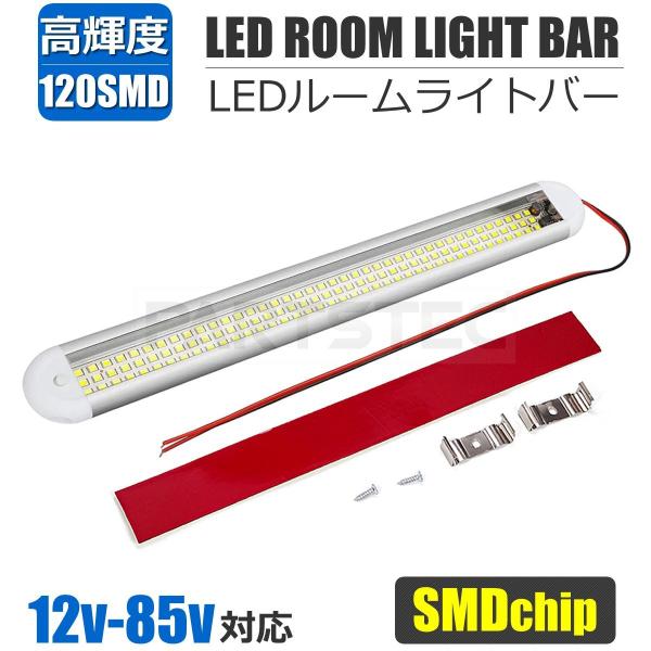 ■高輝度SMD120発を全面配置したLEDルームライトバーです。■本体は傷に強いアルミニウムベース、効率的な光透過性PCフィルムで設計されており、究極の耐久性、柔軟性、効率的な熱放散を実現しています。■トラック、バン、RV車、SUV車、ピッ...