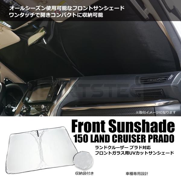 【セット内容】・フロントサンシェード　×1【仕様】・フロントガラス用・アウターカラー ：シルバー・インナーカラー ：ブラック・オールシーズン対応※夏は強い日差しから車内温度上昇を軽減※冬は冷気を防ぎ車内温度をキープ・ワイヤー入・取付：ワンタ...