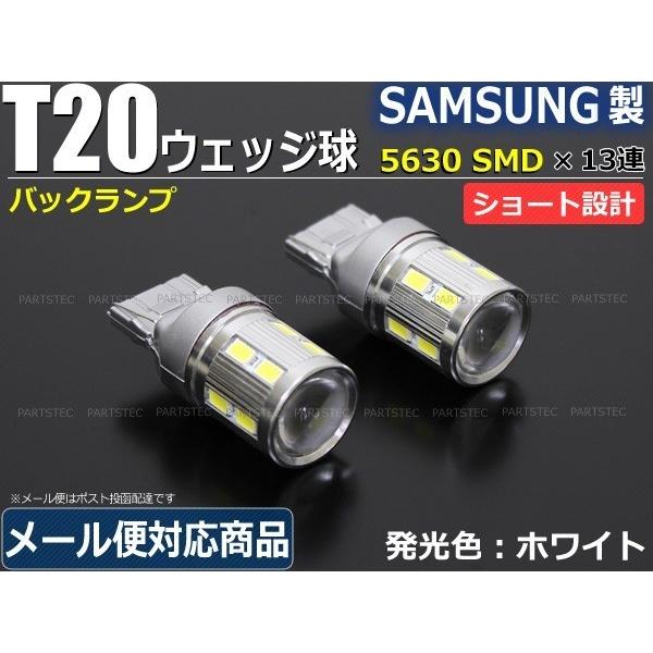 【セット内容】・LEDバルブ　×2【仕様】・電圧：12V 24V ・ソケット：T20 シングル・LED： 超高輝度　前面：EPISTAR 5W　×1　側面：SAMSUNG 5630smd ×12・カラー：ホワイト 白・色温度：6000K・ス...