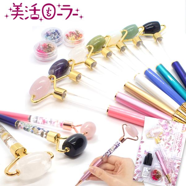 【商品説明】当社オリジナル商品天然石と癒しのハーバリウムが出会った“美活ローラー”メイク前の使用がオススメです♪フェイシャルローラーでコロコロすることで血流アップをサポート♪むくみ対策としても◎。ひんやりした石をコロコロすることで毛穴引き締...