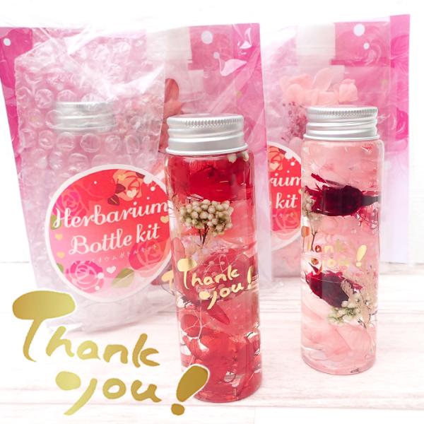 ポイント利用【当社オリジナル商品】【 ハーバリウムとは 】 手軽に楽しむことができるインテリアフラワーとして近年人気を呼んでいます。透明瓶の中でお花をオイル漬けしているので生花に比べてお手入れの必要がなく、季節に限らずお花を綺麗に・長く楽し...