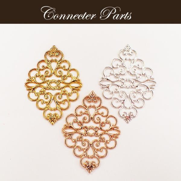 ポイント利用【商品説明】幾何学模様が美しいコネクターパーツ。お好きなチャームやストーンをつなげてオリジナルアクセサリーが作れちゃう♪カン付きなのでそのままパーツとしてお使いいただけます♪ピアスやネックレスなどハンドメイドアクセサリーのバリエ...