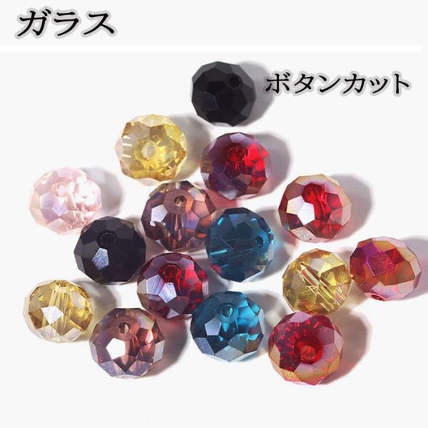 ポイント利用高品質な高級クリスタルのガラスビーズ(グラスビーズ)です。美しいクリスタルカットがキラキラと光を反射します。また、特殊なオーラ加工により、神秘的な色が楽しめるお色もございます。アクセサリーはもちろん、手作りサンキャッチャーやシャ...
