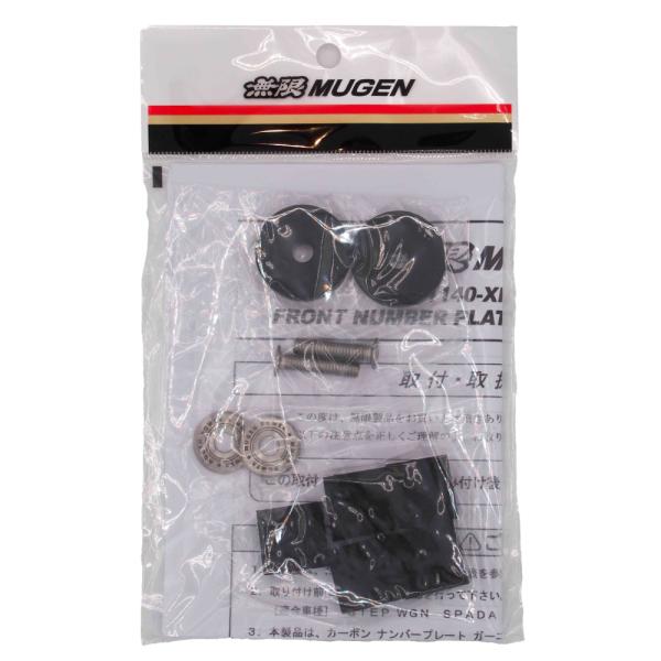 商品名：KIT,FR NUMBER GARN INSTALL / カーボンナンバープレートガーニッシュ フロント用取付ボルトキットメーカー：ホンダ車名：ステップワゴン STEP WGN型式：年式：エンジン型式：適合情報：SPADA/SPAD...