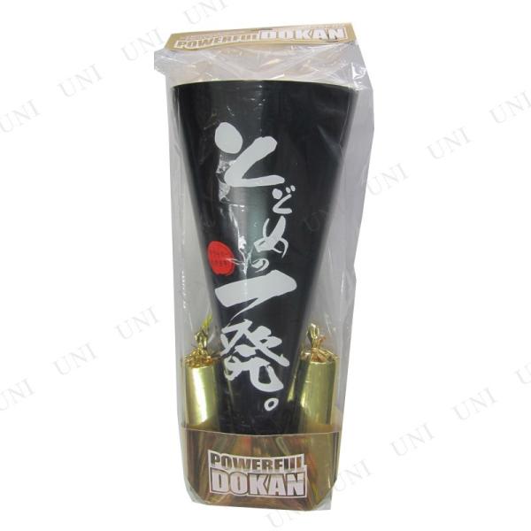 全長60cm×直径25cmの円錐形ジャンボクラッカー。とにかく目立ちます。ゴージャスな金テープ弾がついており、テープは3m程飛びます。床に落ちた後、片づけやすく縮むので後片付けもカンタン！DONクラッカーシリーズやM-72A2(音だけタイプ...