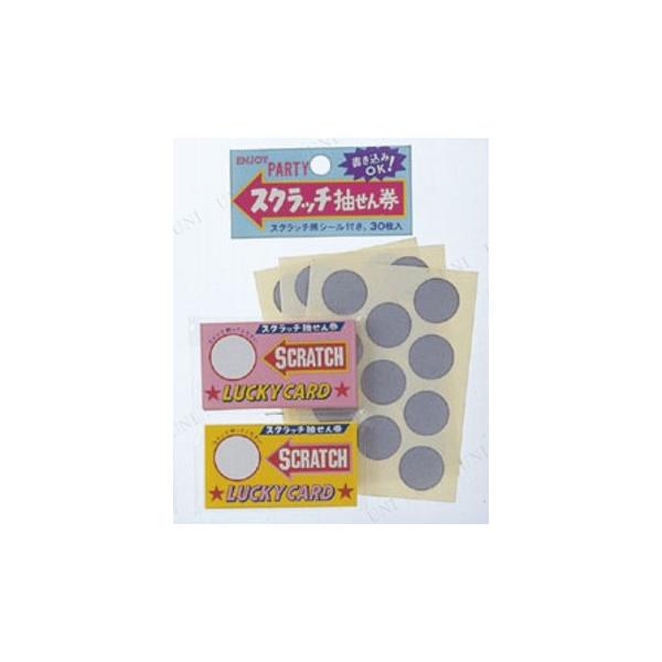 削ってみてのお楽しみ！カードに書き込んだ文字や絵を隠して抽選できます。オリジナルのスクラッチを作ってパーティーやイベントを盛り上げます！【キーワード】抽選クジ,くじびき,くじ引き,福引,パーティーグッズ,パーティー用品,イベント用品,演出,...