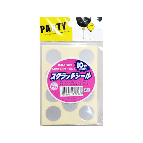 抽選くじや、ギフトカードなどの秘密のメッセージに【キーワード】KEY抽選,抽選クジ,くじびき,くじ引き,福引,パーティーグッズ,パーティー用品,イベント用品,演出,盛り上げグッズ,宴会グッズ,クイズ用品,抽選用品,パーティグッズ,パーティ用...