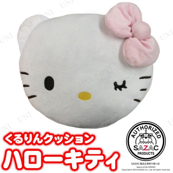 ハローキティのリバーシブルクッションは、1つのクッションで4種類のキャラクターが楽しめる魅力的なアイテムです。キティちゃん、ダニエル、タイニーチャム、ブラックキティのデザインが日替わりで楽しめるので、その日の気分に合わせてお好きなキャラクタ...