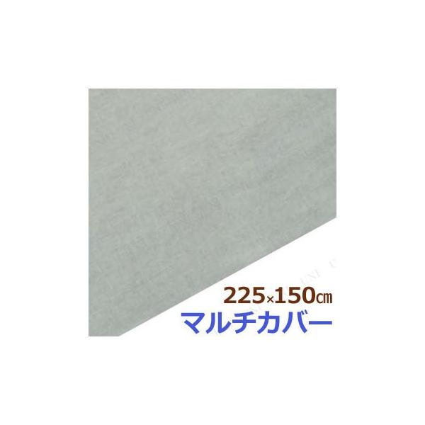 コットン製の無地のマルチカバーです。テーブルクロス、ソファカバーなど用途は様々です。サッと掛けるだけで簡単にお部屋の雰囲気をかえられます。好みのカラーでお部屋をコーディネート【キーワード】インテリア雑貨,インテリアグッズ,インテリア用品,生...